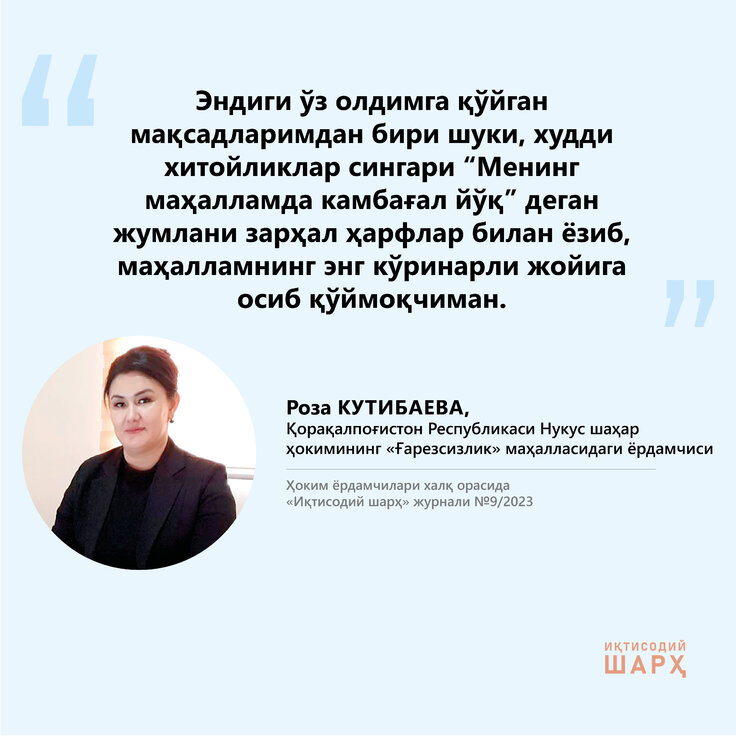 Ҳоким ёрдамчилари – халқ орасида ("Ғарезсизлик" маҳалласи) - Review.uz