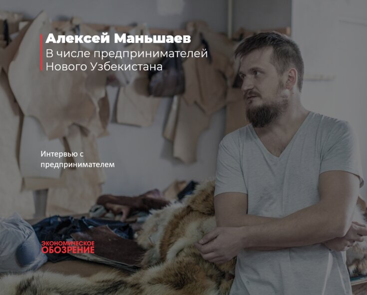 Бренд с национальным колоритом - Review.uz